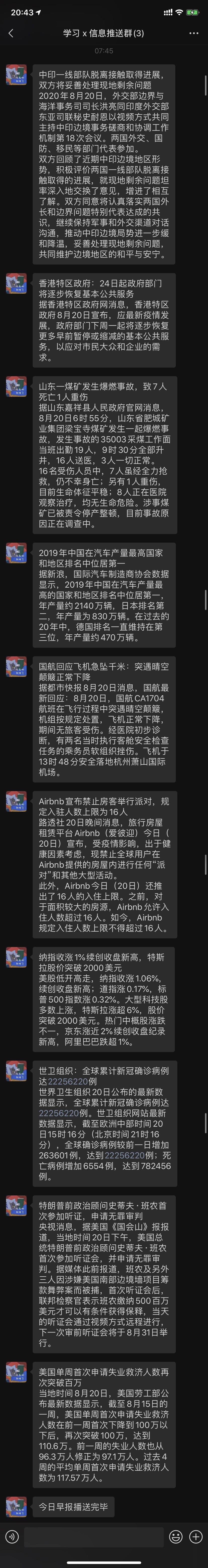 基于Wechaty的群学习内容推送工具 - Giles' Blog