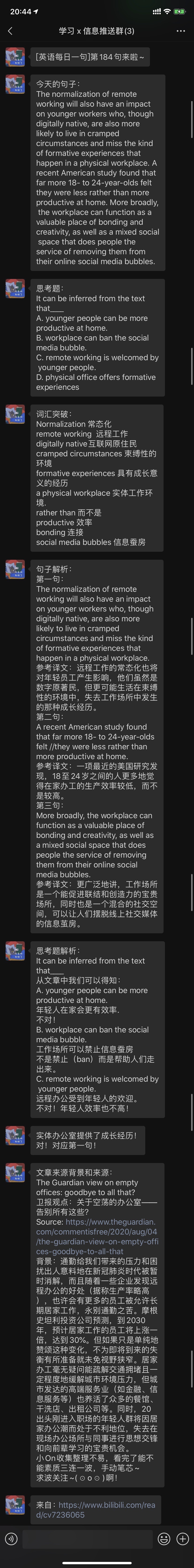 基于Wechaty的群学习内容推送工具 - Giles' Blog